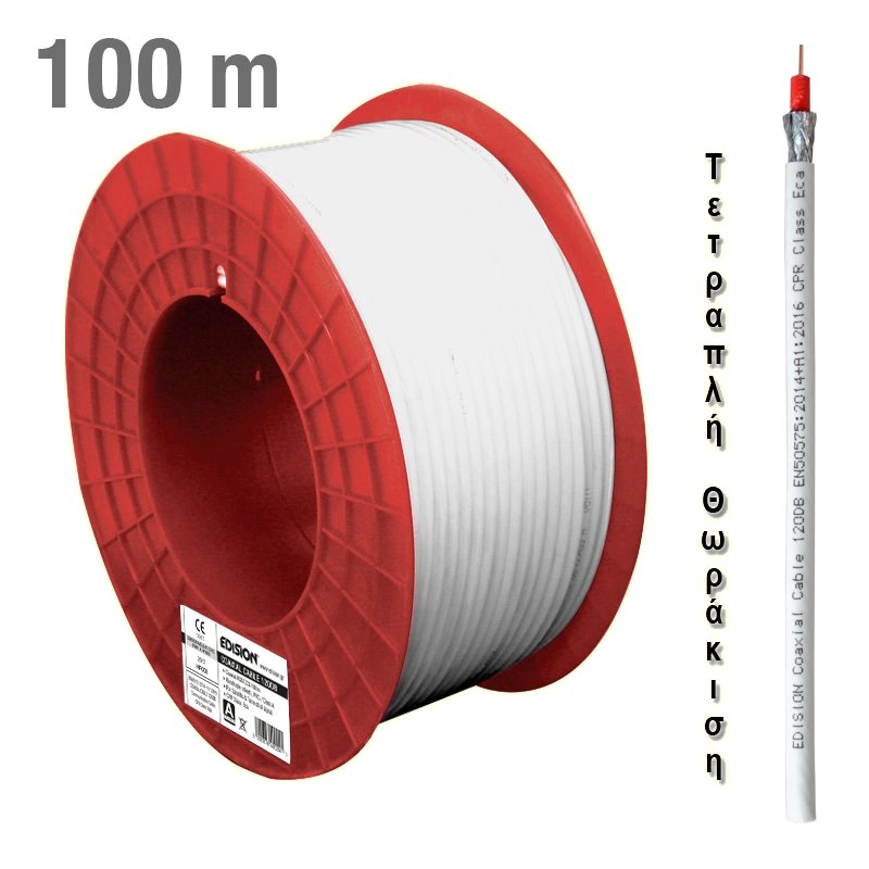 ΚΑΛΩΔΙΑ / ΚΕΡΑΙΑΣ / ΚΑΛΩΔΙΟ Coaxial 120DB CCS AL Eca PVC White 100m