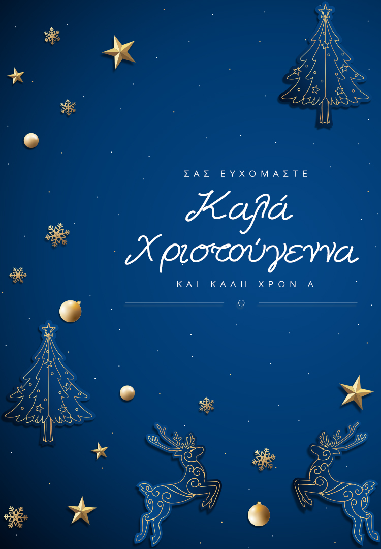 About EDISION / Τα νέα μας / EDISION ΕΟΡΤΑΣΤΙΚΗ ΠΕΡΙΟΔΟΣ 2023 - 2024!