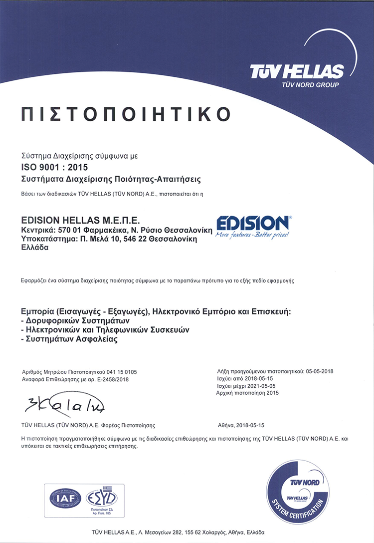 About EDISION / Τα νέα μας / EDISION ΠΙΣΤΟΠΟΙΗΣΗ ISO 9001:2015